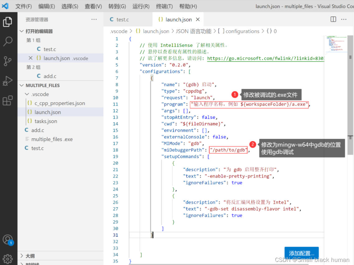 Vs Code 在vs Code中编写c C 代码 Vscode写c语言 Csdn博客