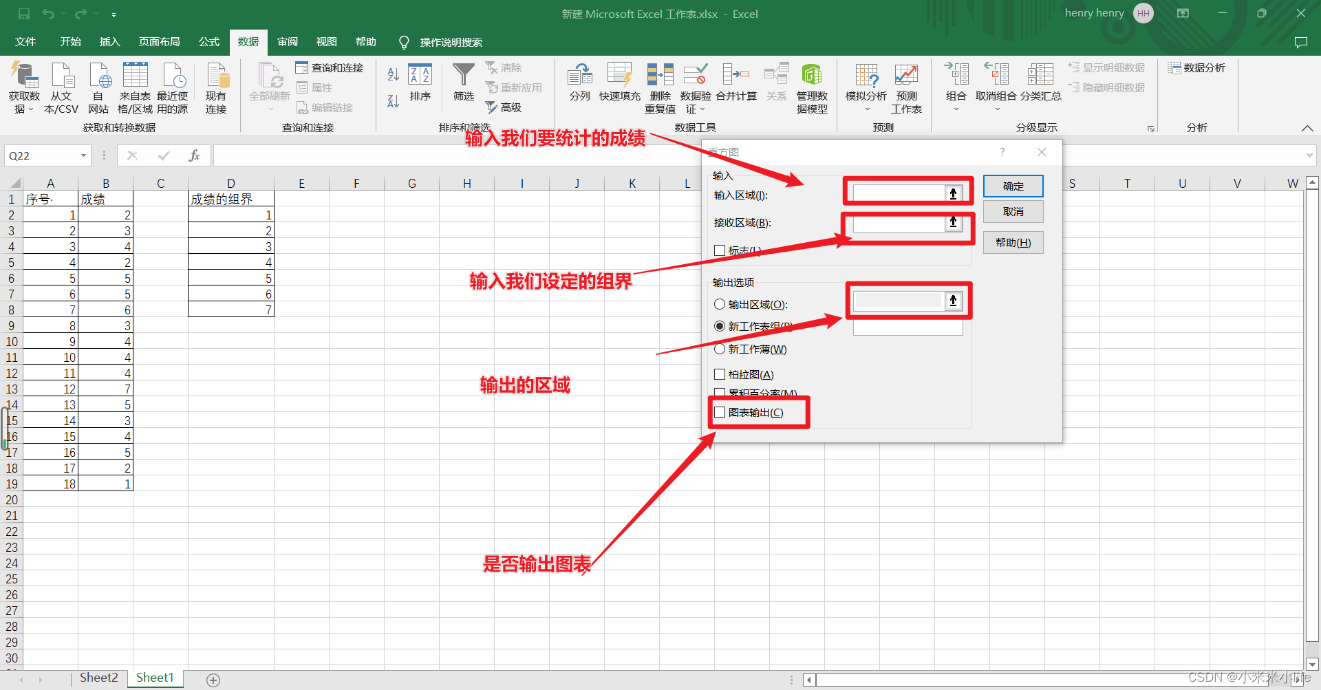 Excel绘制直方图 用histogram 进行频数统计成绩出现的次数excel Histogram Csdn博客 