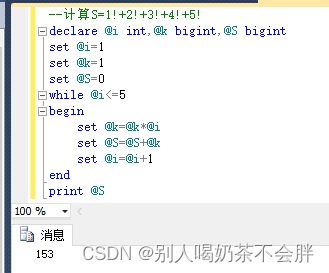 T-SQl程序设计之（declare,begin...end,if...else,if/case多条件分支语句，while语句，return语句，waitfor语句，goto语句的使用以及举例 ...