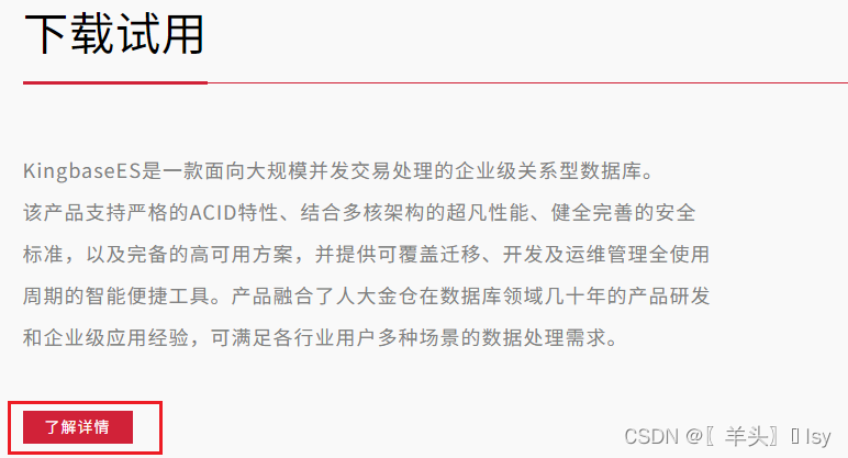 安装KingbaseES数据库_kingbase 下载-CSDN博客