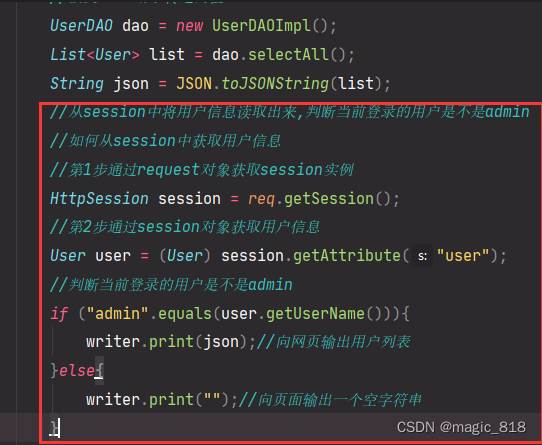 Session使用讲解_如何用session获取数据库的值-CSDN博客