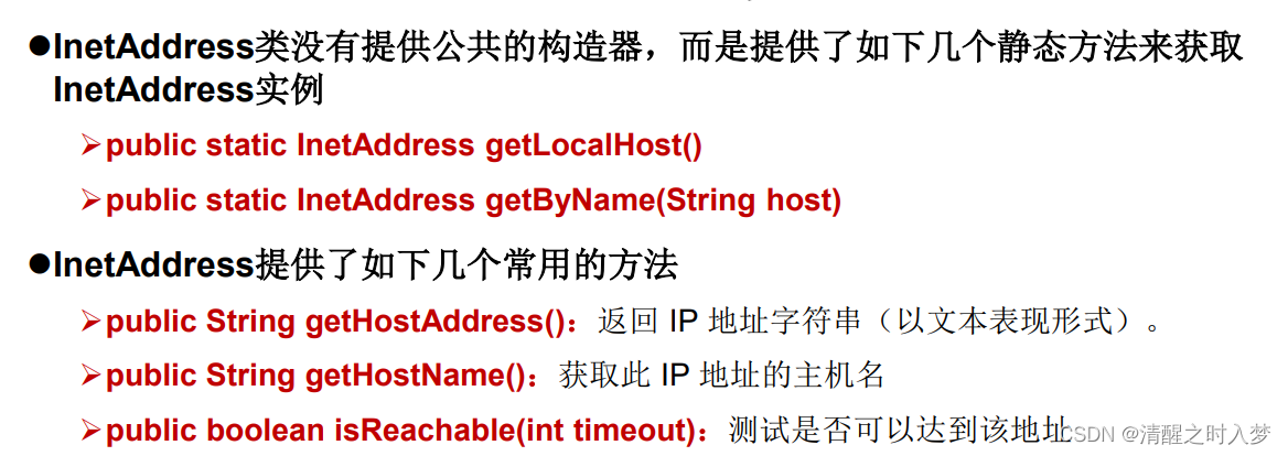 Java高级编程——网络编程_java高级特性之网络编程-CSDN博客