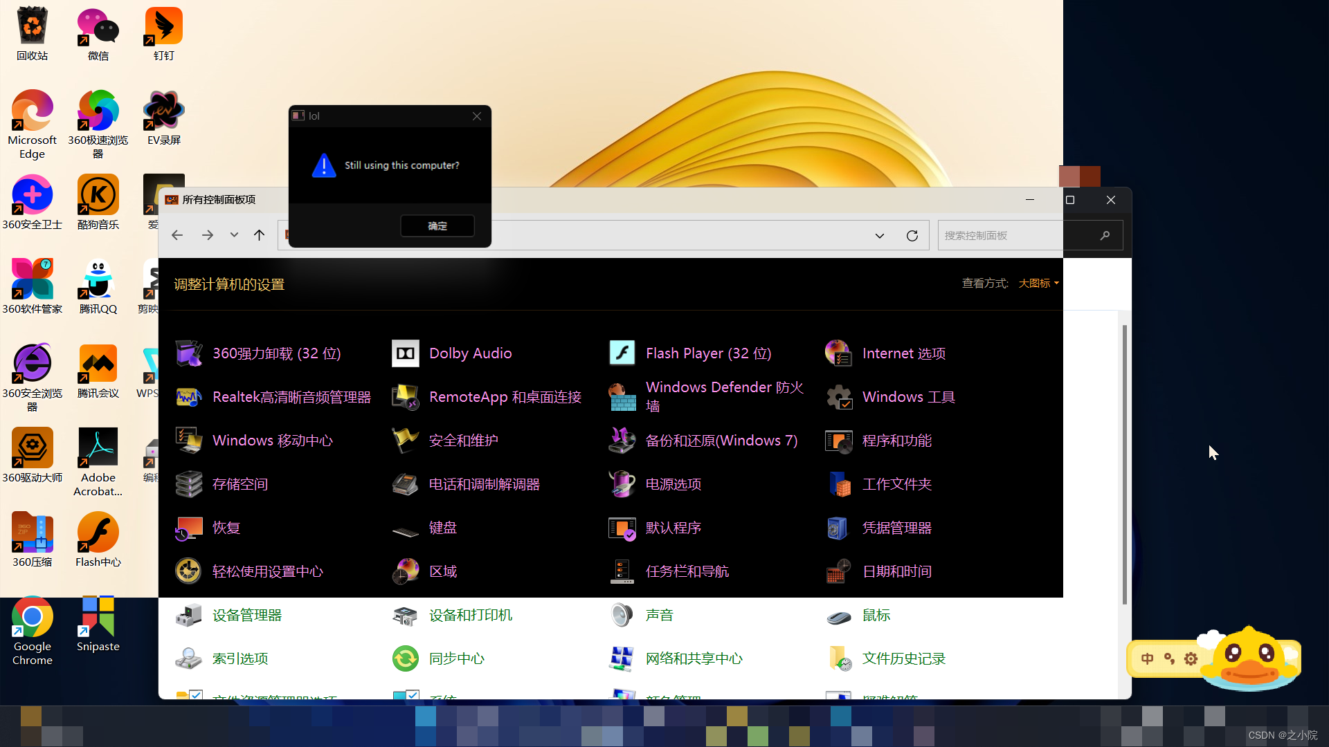 MEMZ彩虹猫病毒讲解-CSDN博客