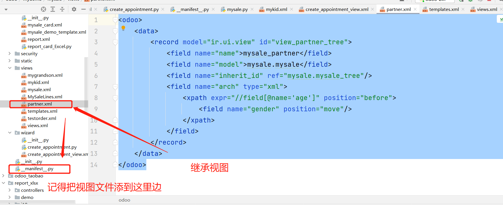 【odoo15】在odoo中使用位置移动属性更改字段_odoo position-CSDN博客