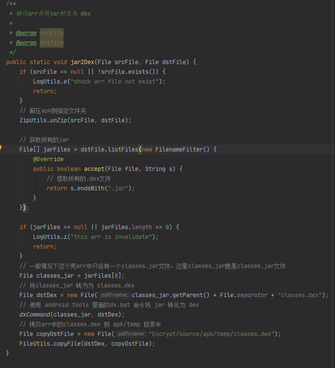 android dex文件改造过程_修改dex文件-CSDN博客