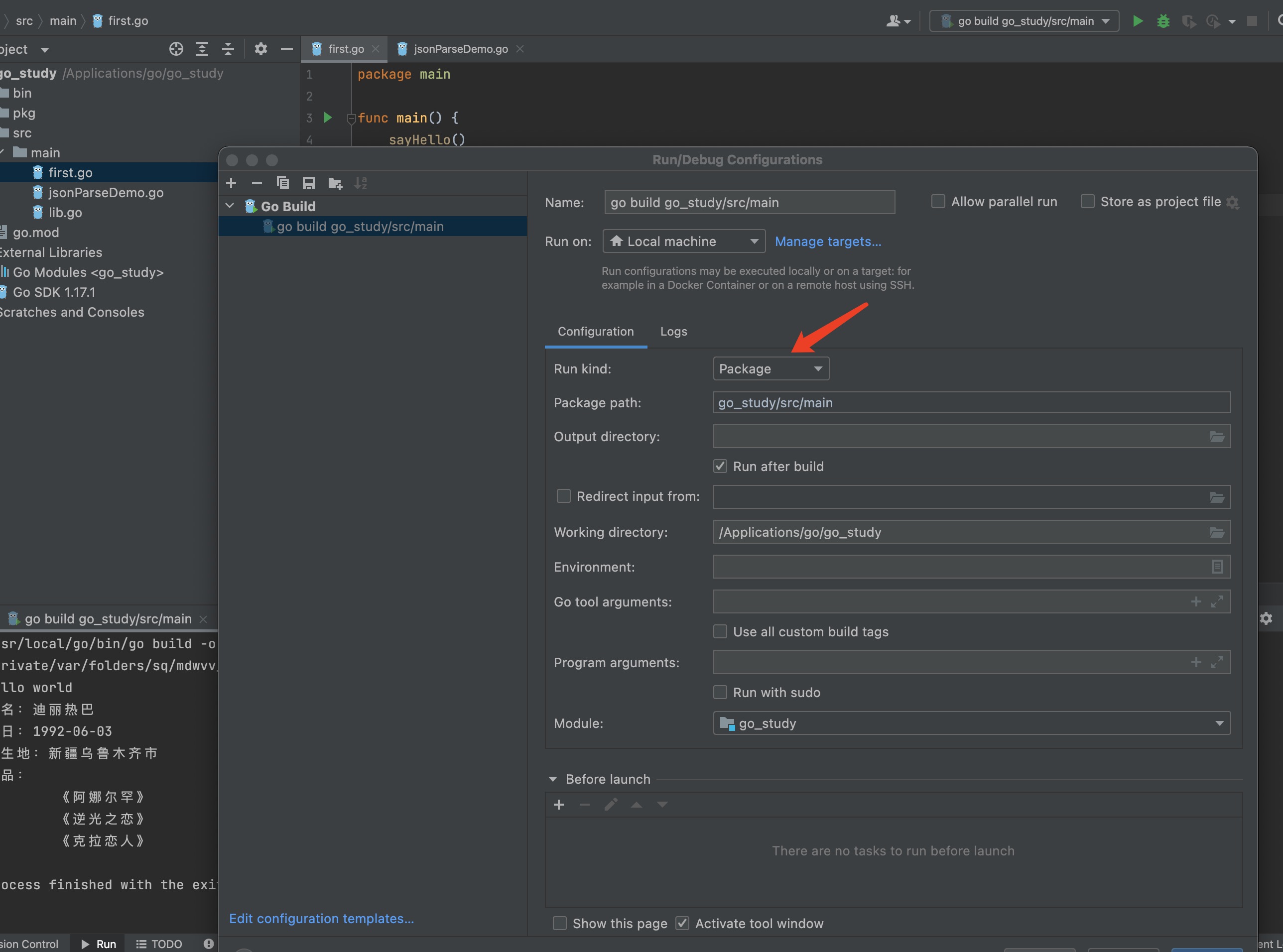 使用GoLand创建第一个go项目_goland创建第一个项目-CSDN博客