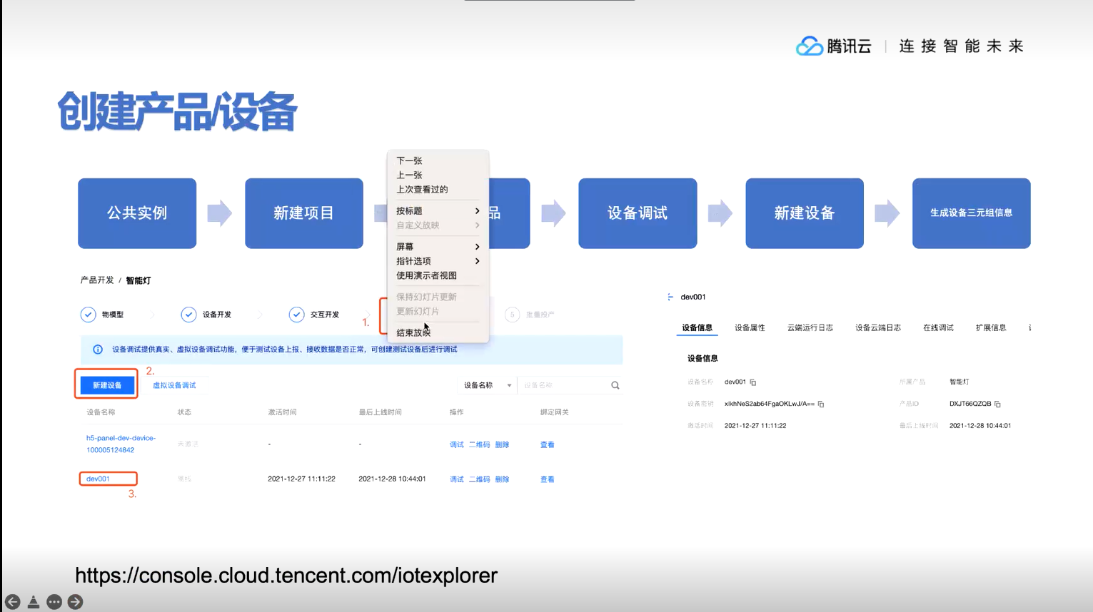 如何基于物联网开发平台 H5 SDK构建 H5 自定义面板_star-h5 zadsdk-CSDN博客
