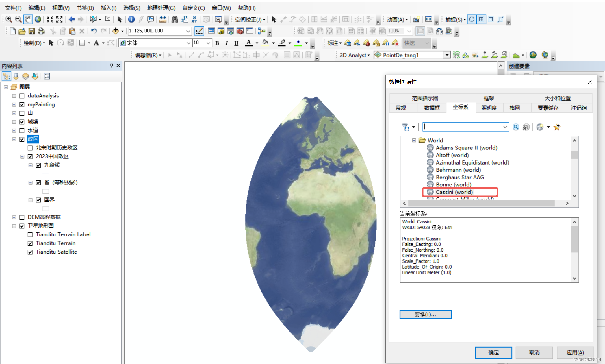 Arcgis坐标系_arcgis中xy坐标系在哪里打开-CSDN博客