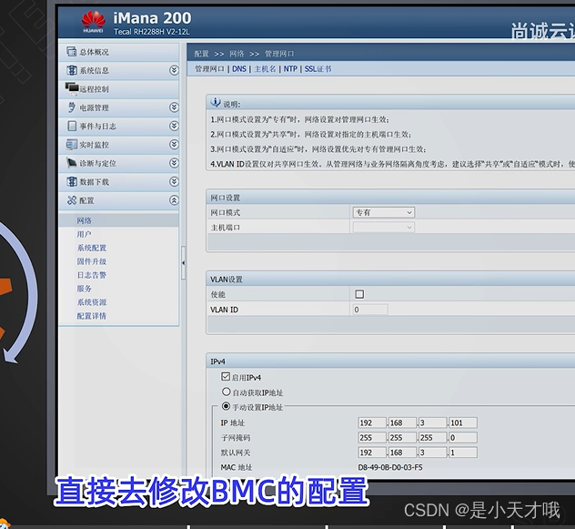 服务器硬件学习-BMC-CSDN博客