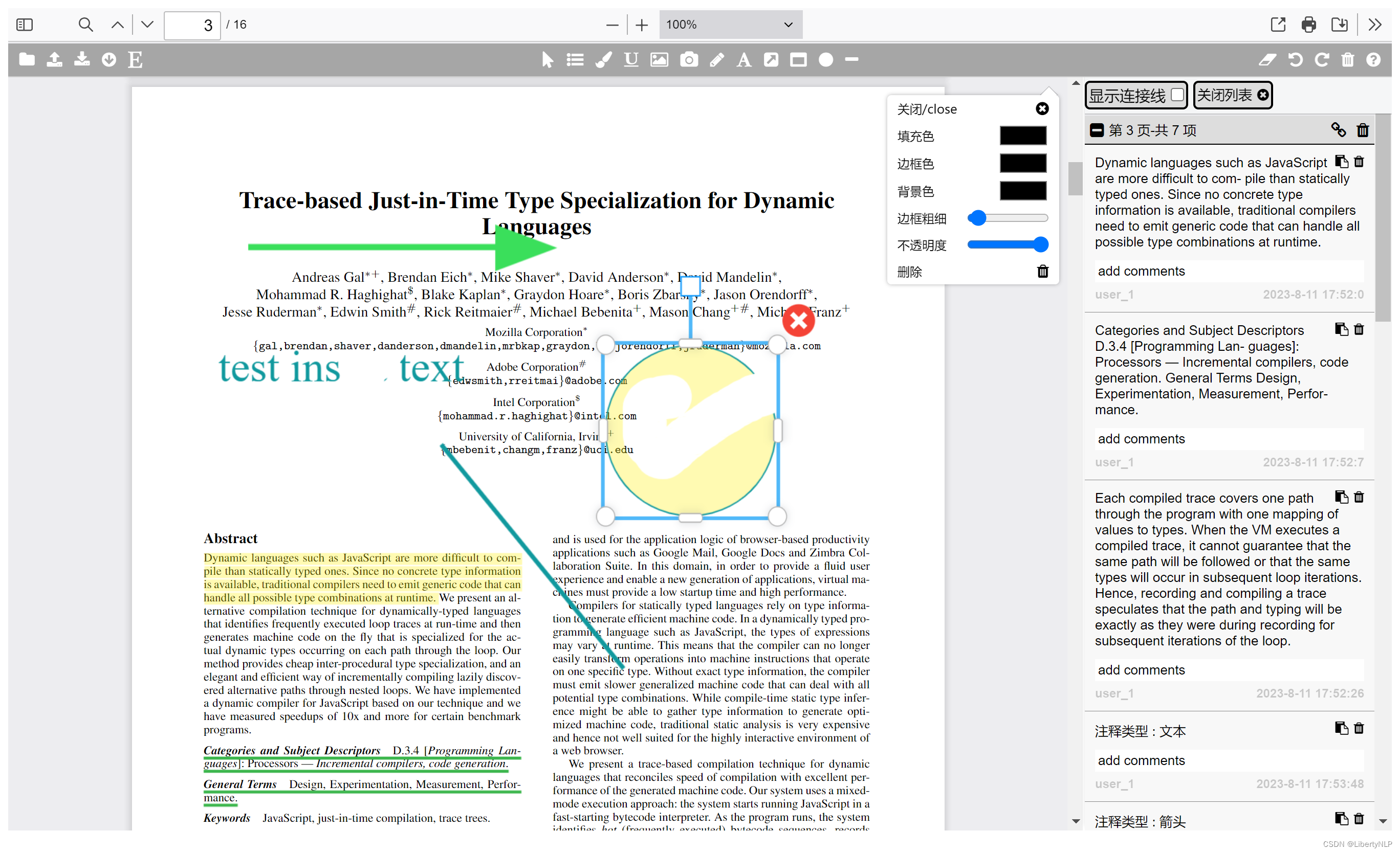【2023-08-20】最新PDF.js PDF批注注释插件库：创建、保存和管理PDF注释批注（高亮、文本框、绘图、截屏、历史记录、橡皮檫）-pdf.js_pdf.js 批注-CSDN博客