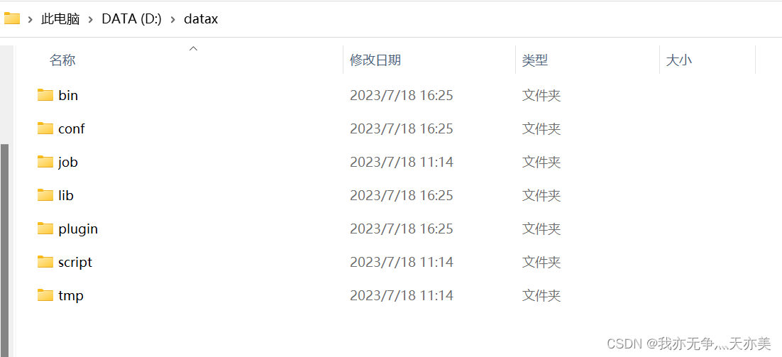java使用datax_java datax-CSDN博客