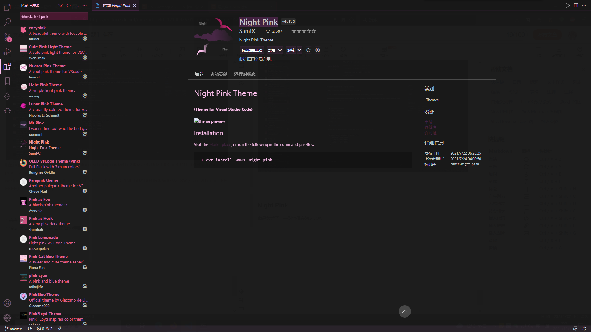 VS Code【插件与主题】推荐_output colorizer-CSDN博客