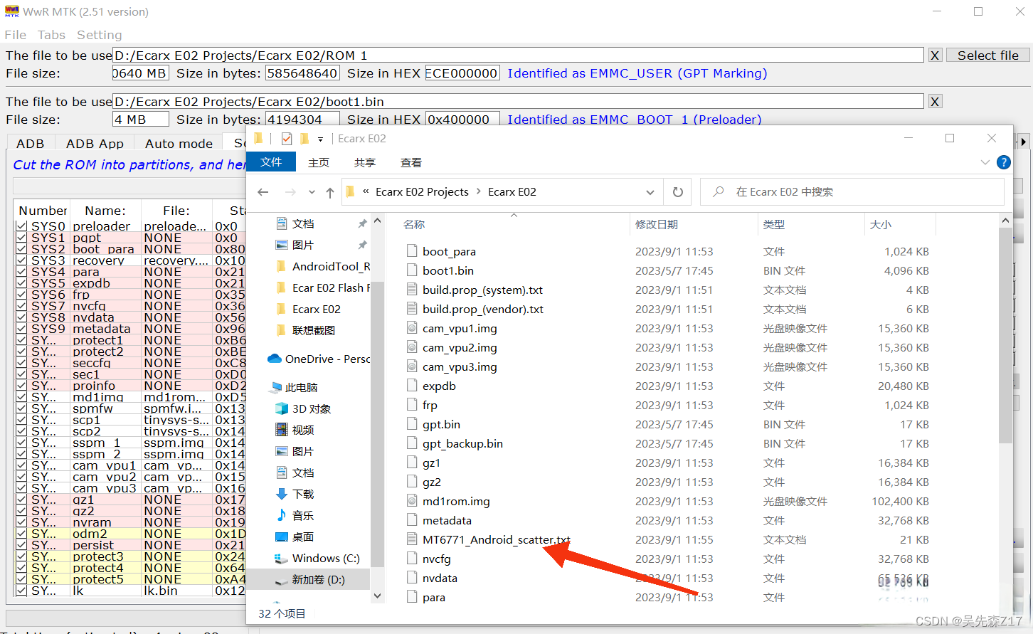 银河车机ECarx E02系统备份，MTK芯片也可_e02车机-CSDN博客