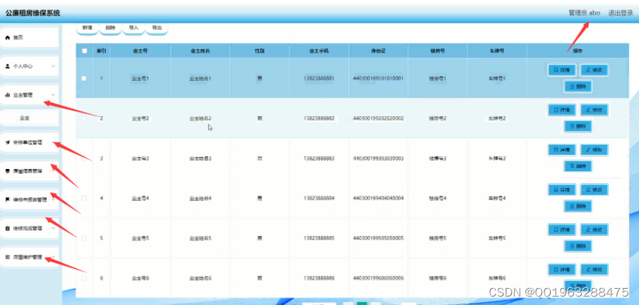 Python基于vue的公廉租房维保系统 房屋维修系统源代码数据库lw文档)vue系统房屋维修 Csdn博客 1087