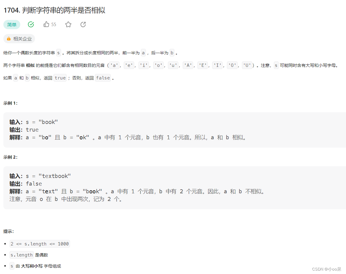 【算法练习】20:判断字符串的两半是否相似 判断一个字符串是否为二分相似字符串如果是就输出包含的元音字母总数否则输出 Csdn博客