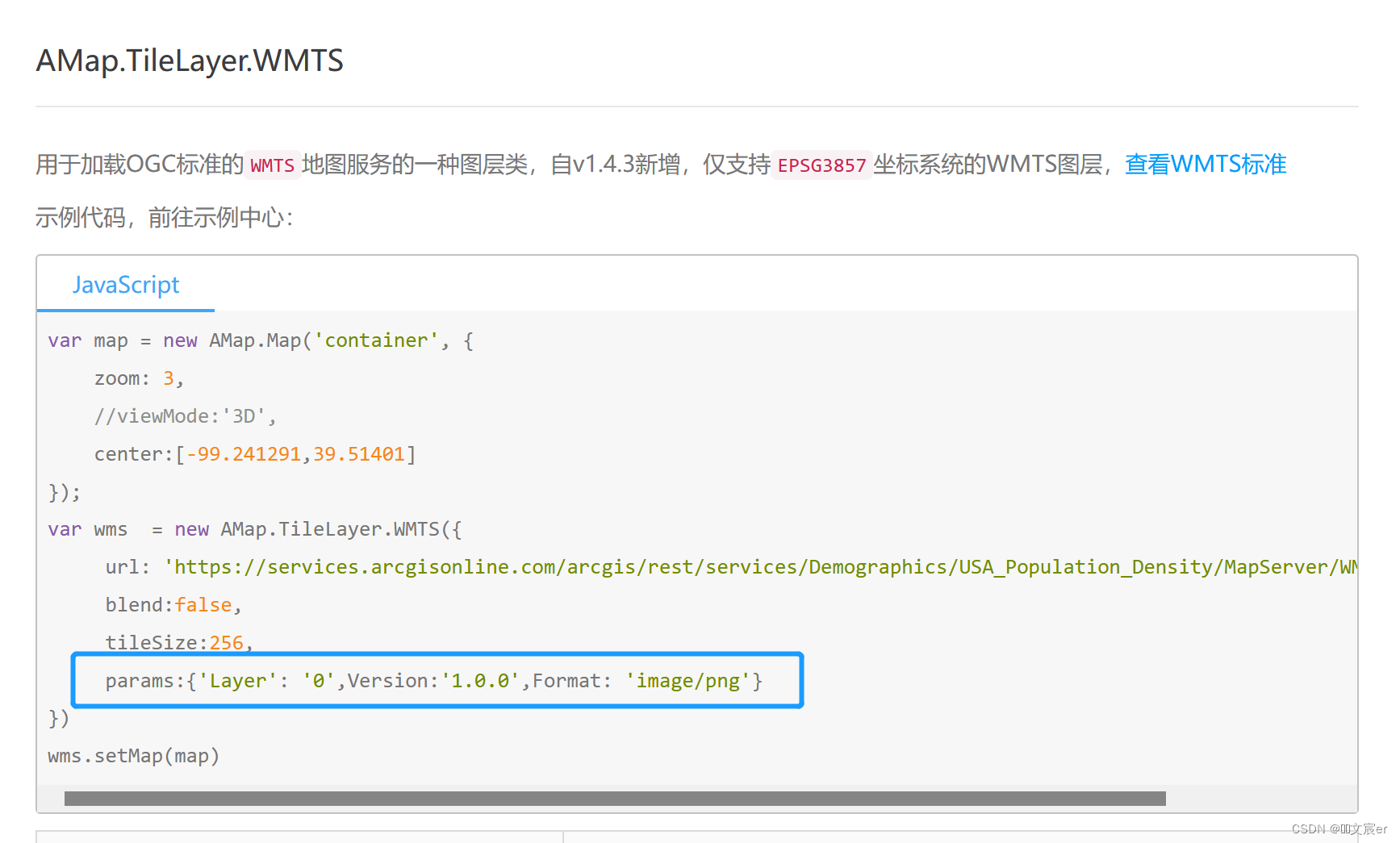 高德地图更换天地图底图（坐标转换）—使用高德API（WMTS）_高德地址查询api 天地图-CSDN博客