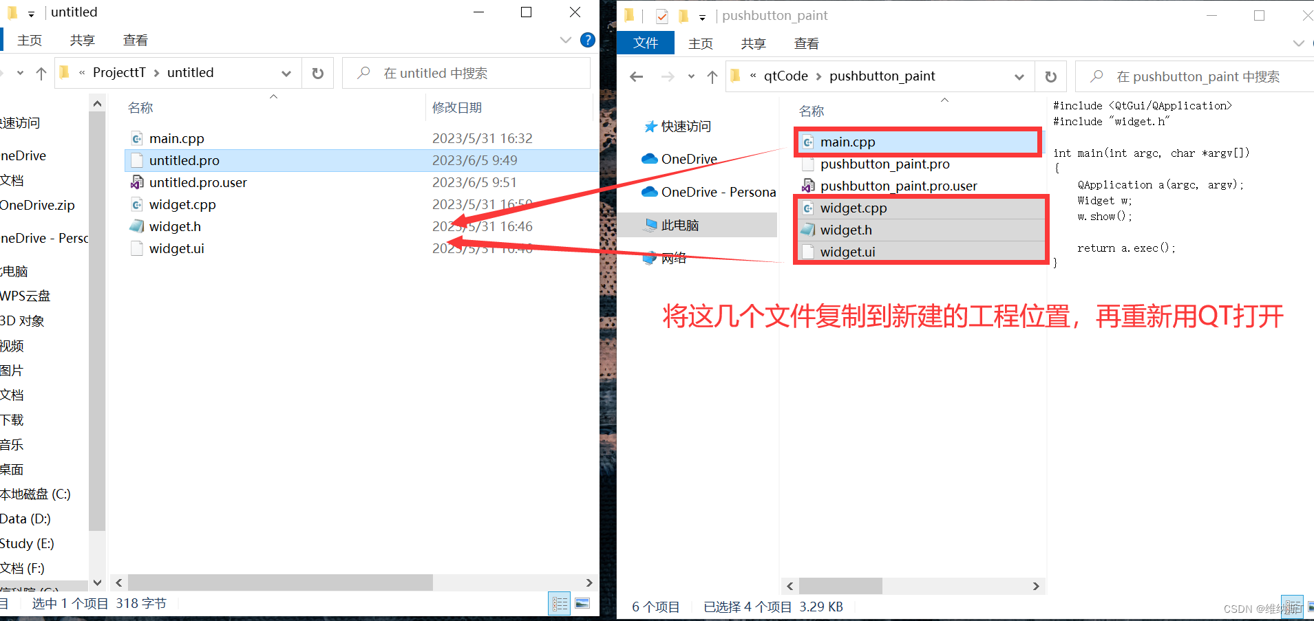 QT编译出错：Qmake does not support build directories below the source directory. No rule to make ...