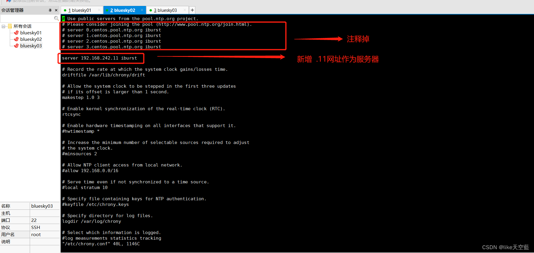 集群02之chrony时钟同步_chronyd 同步时间周期-CSDN博客