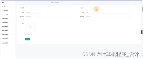 附源码计算机毕业设计java医院信息管理系统设计并绘制医院管理系统h图 Csdn博客