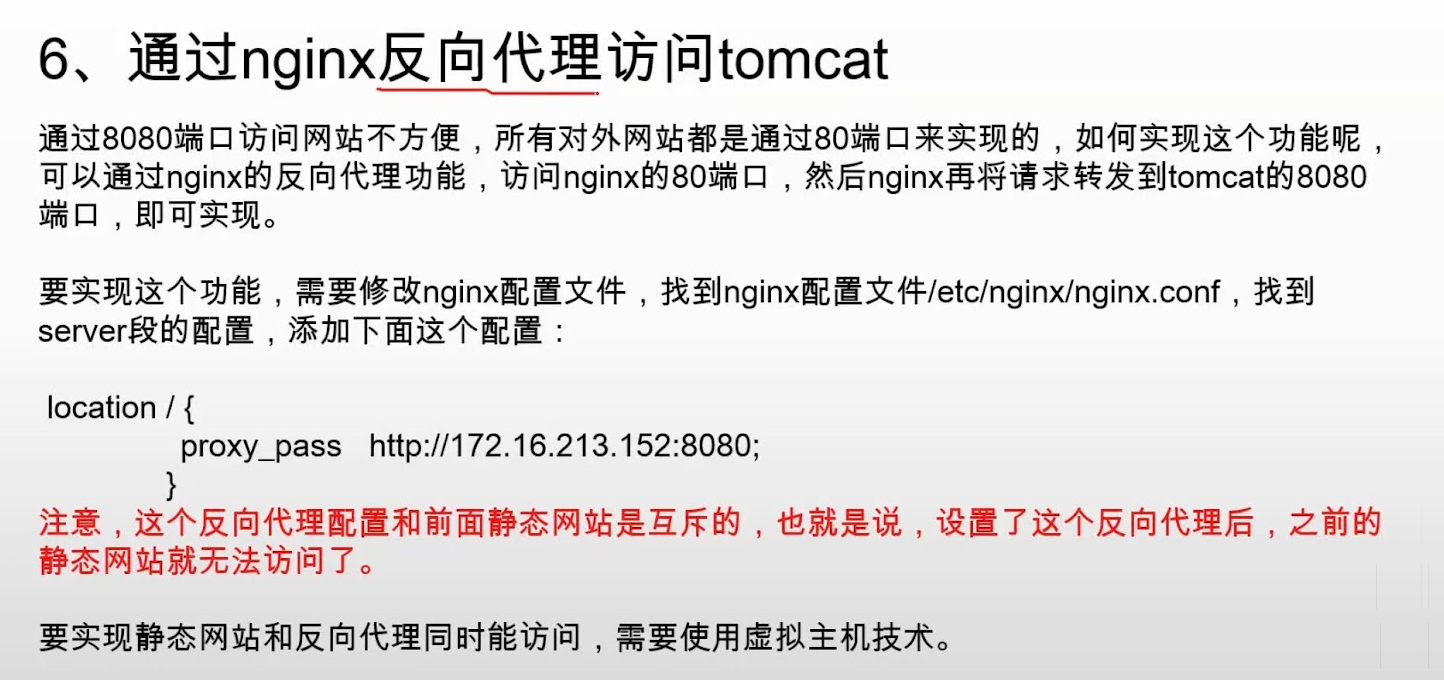 nginx常用_vscode nginx插件-CSDN博客