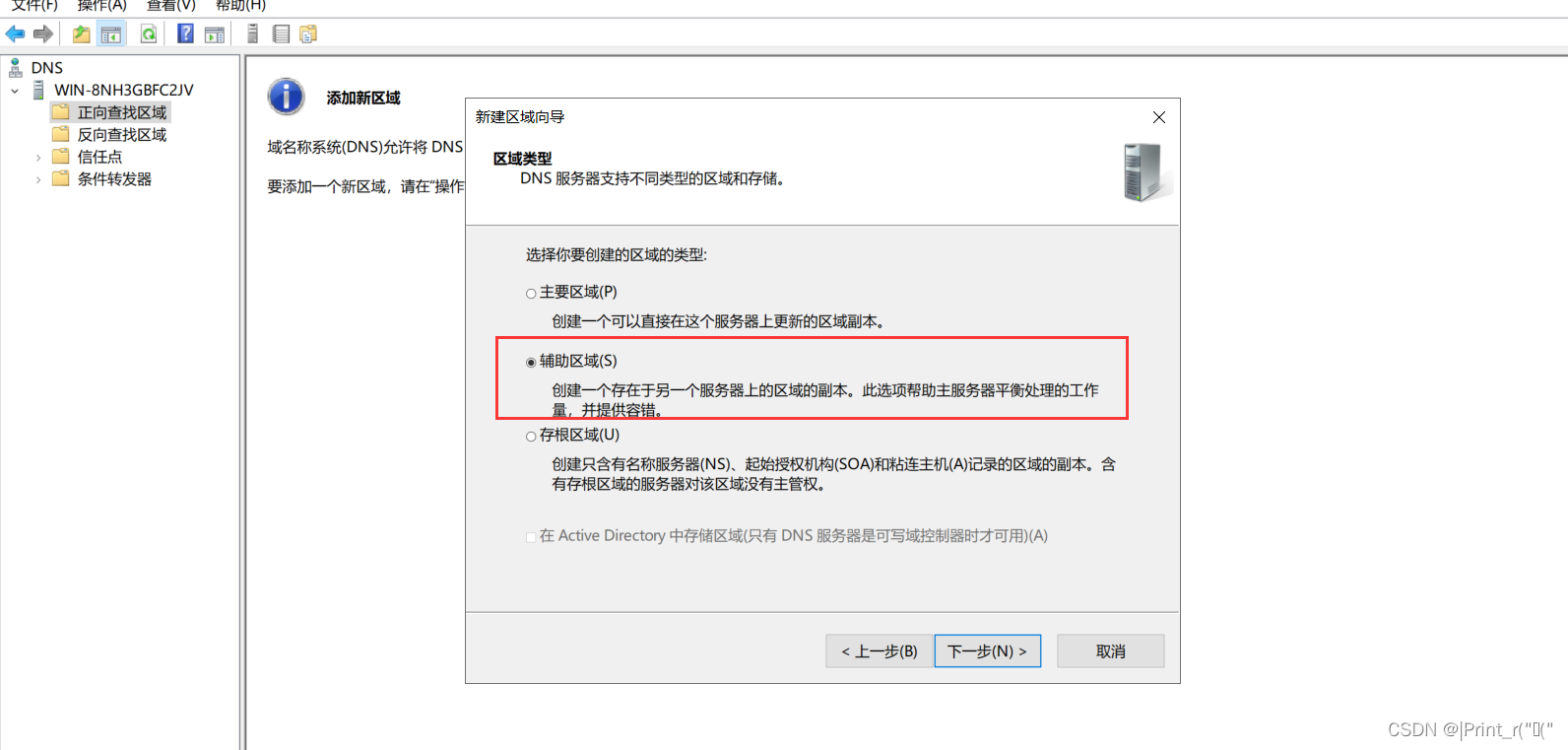 DNS（4）冗余_dns冗余-CSDN博客