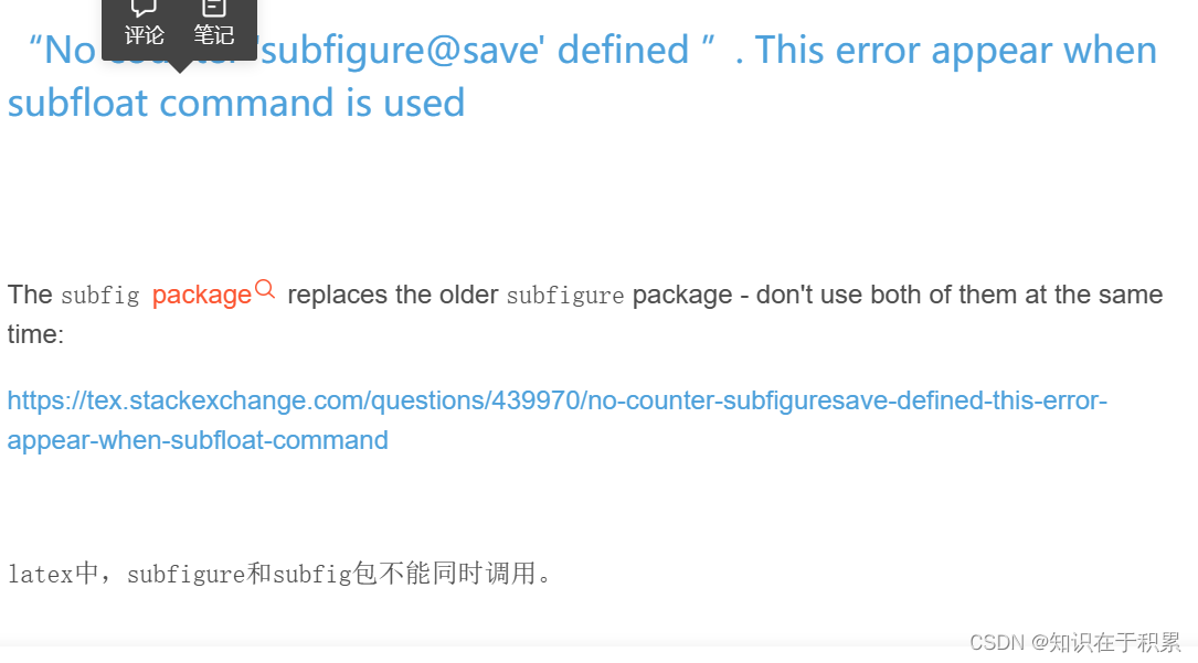 Latex中子图排列出现的一些问题_latex error: no counter 'subfigure@save' defined.-CSDN博客