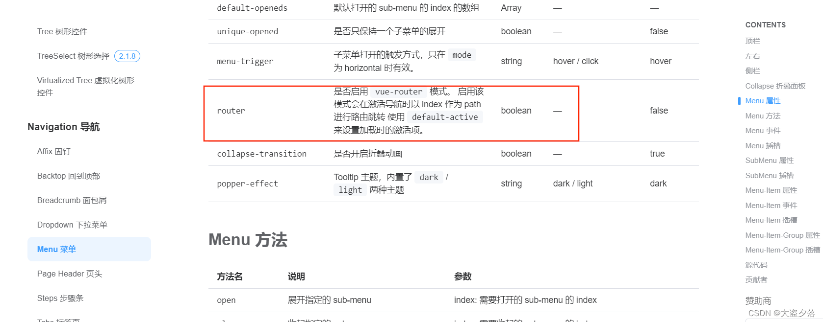 vue3路由渲染菜单和路由参数获取_vue3 获取到路由参数-CSDN博客