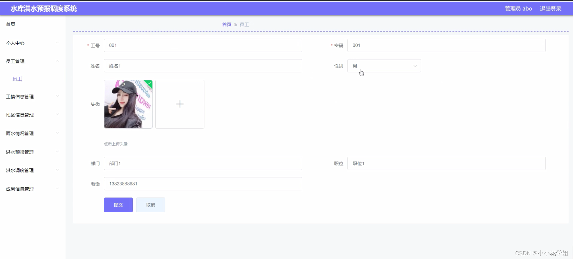 JAVA毕设项目水库洪水预报调度系统（java+VUE+Mybatis+Maven+Mysql）_java水库项目-CSDN博客