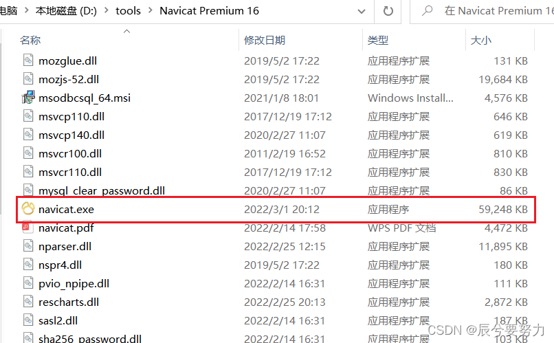 Navicat使用教程(案例详解) Csdn博客