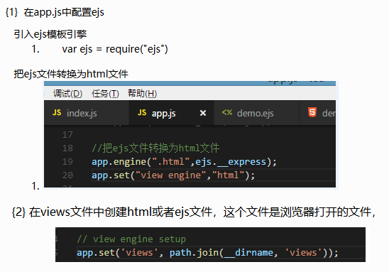 express中在EJS文件里兼容原生HTML代码_ejs识别html代码-CSDN博客