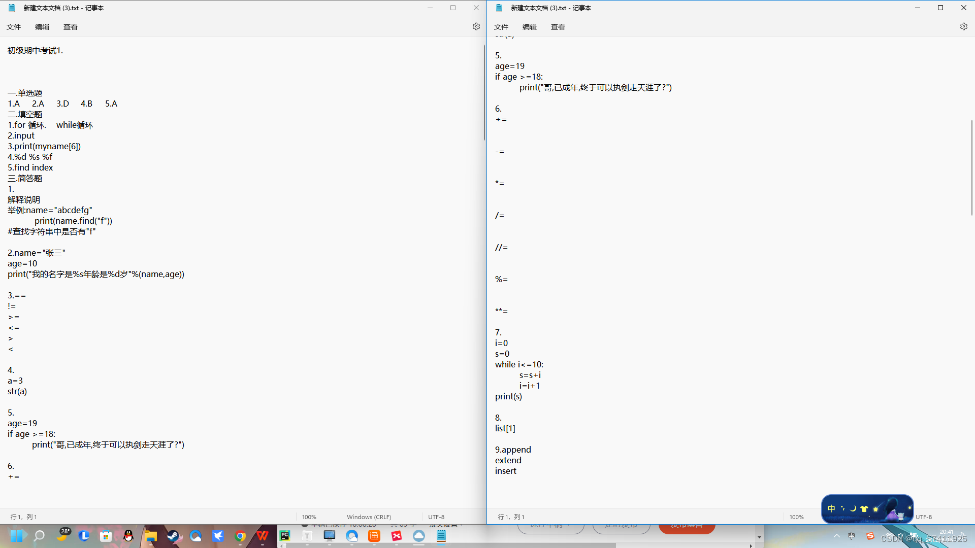 08.16作业-CSDN博客
