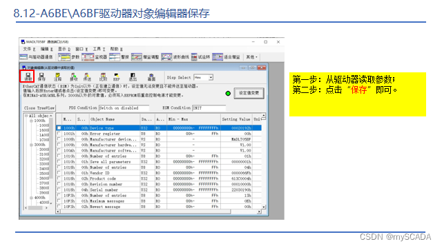 松下伺服A6调试参数干货_松下a6b伺服配置表加载-CSDN博客