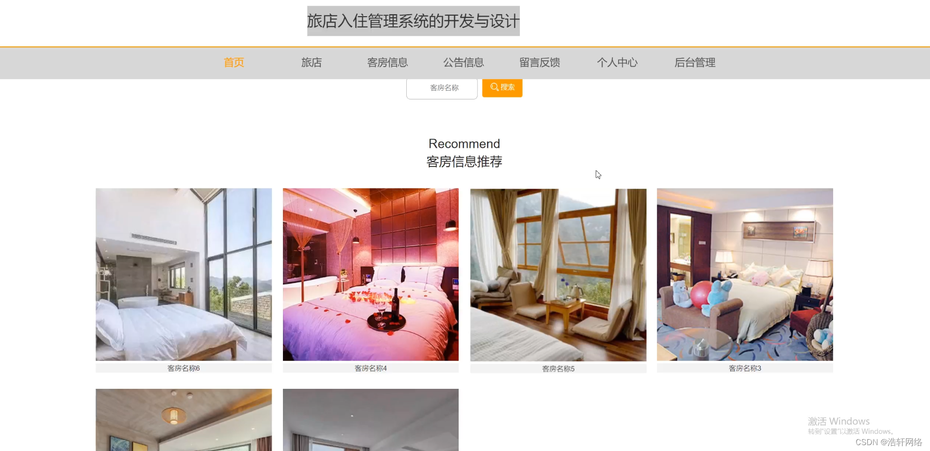 Pythonvue计算机毕业设计旅店入住管理系统的开发与设计u0419(源码程序lw部署) Csdn博客