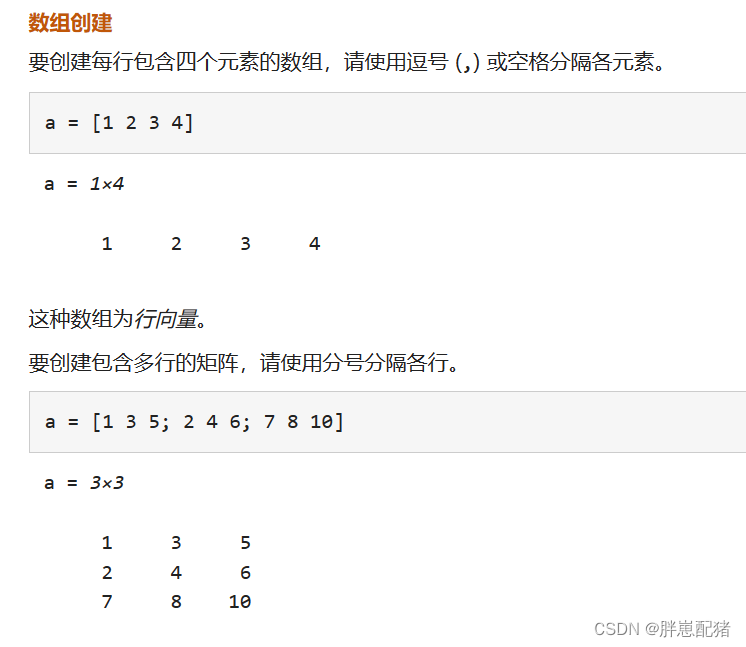 Matlab学习笔记之快速入门元素级乘法什么意思 Csdn博客 9237