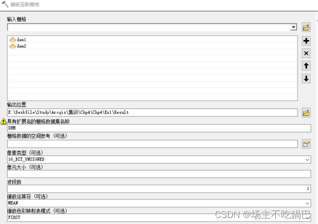 地理信息系统空间分析实验教程 第三版 第四章示例与练习 数据更新变换《arcgis地理信息系统空间分析实验教程》 Csdn博客