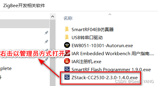 2、ZigBee 开发教程之基础篇—Zigbee 开发平台的构建_zigbee用什么软件写-CSDN博客