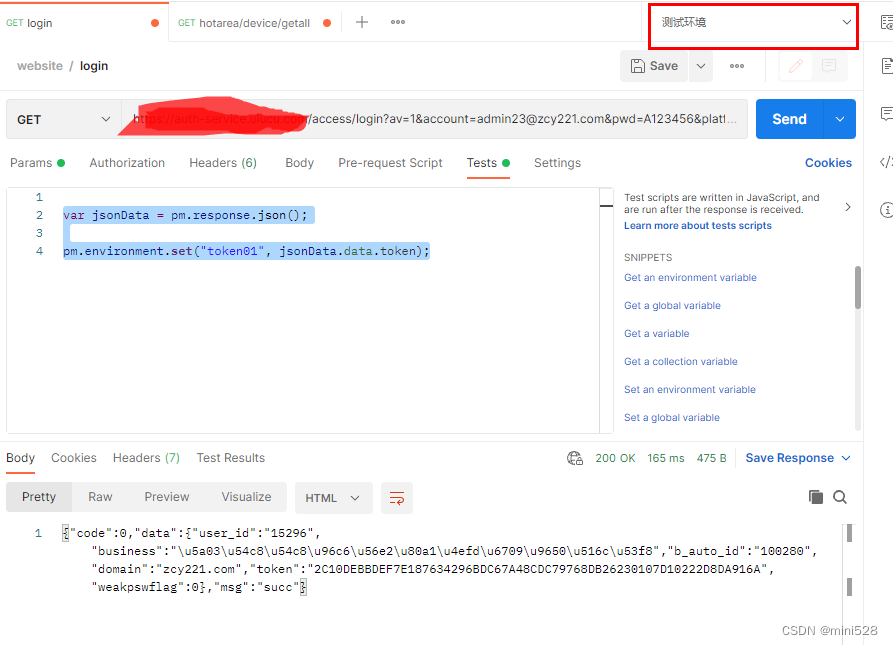 Postman sets environment variables to dynamically obtain tokens - Programmer Sought