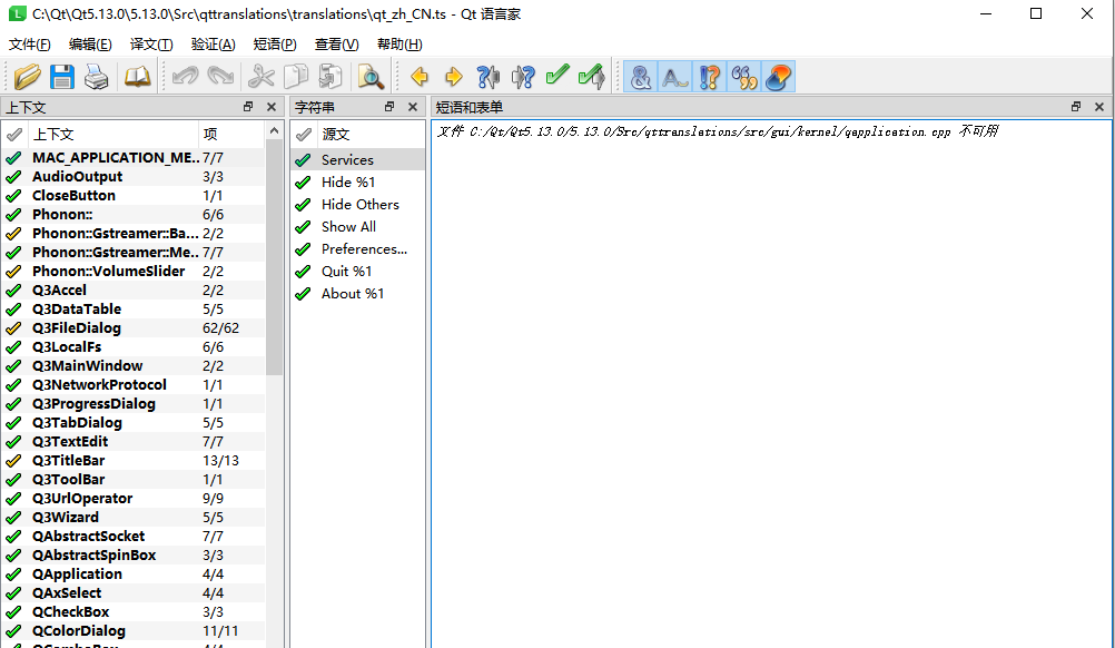 Qt标准对话框按钮显示中文解决方案（原创）_qt 标准对话框翻译-CSDN博客