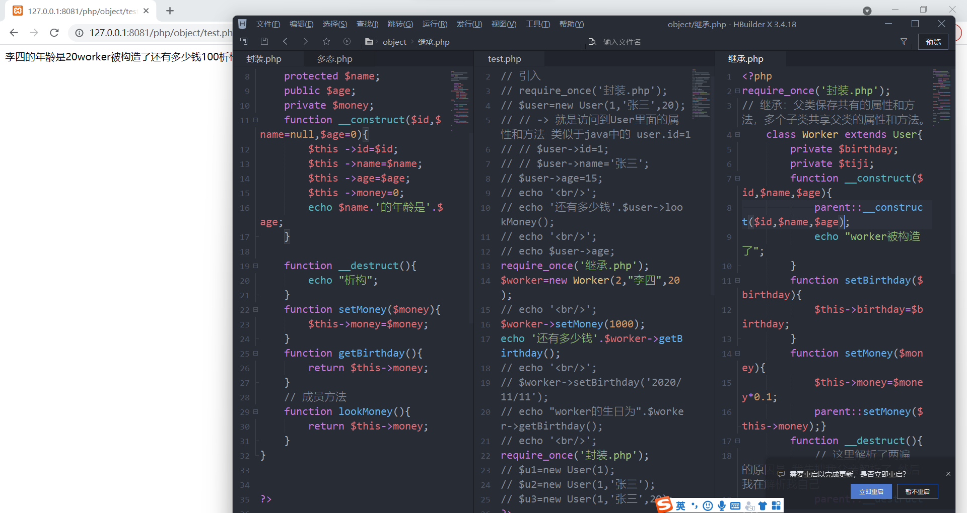 Php面向对象程序设计 多态 Csdn博客