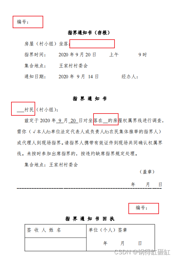 Python实战(2) 利用python Docx处理word文件arcpy可以写word吗 Csdn博客