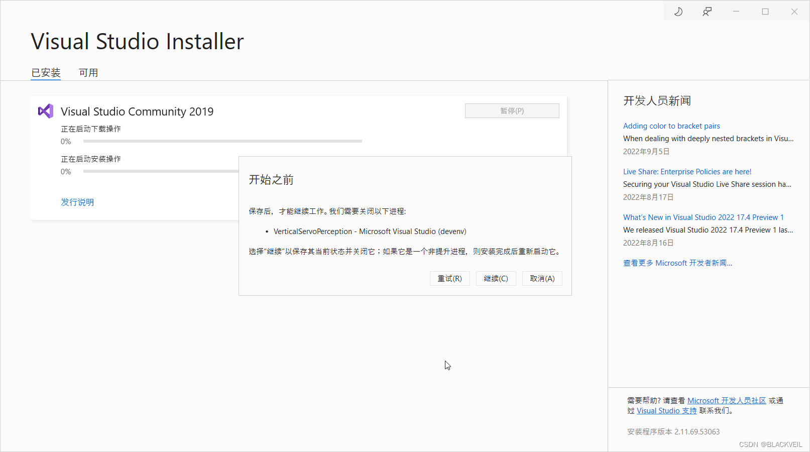 visual studio 无法安装插件_vs安装不了扩展-CSDN博客