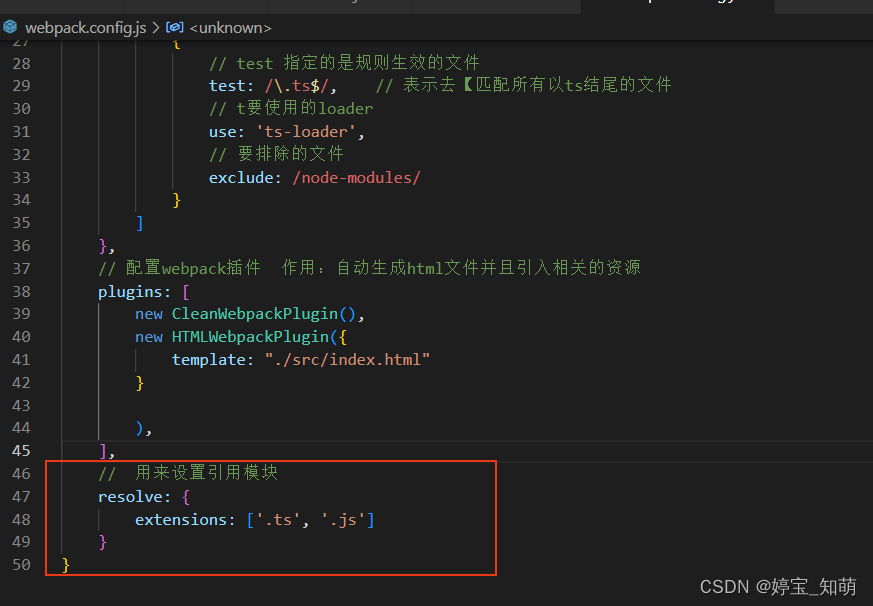 Ts和webpack基本组合【使用webpack打包ts代码】webpack Ts Csdn博客