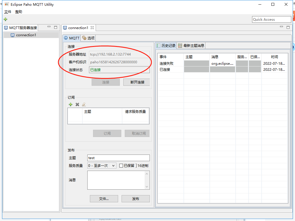 Mqtt搭建mqtt服务器broker以及使用mqtt可视化客户端进行测试mqtt Pwfile Csdn博客