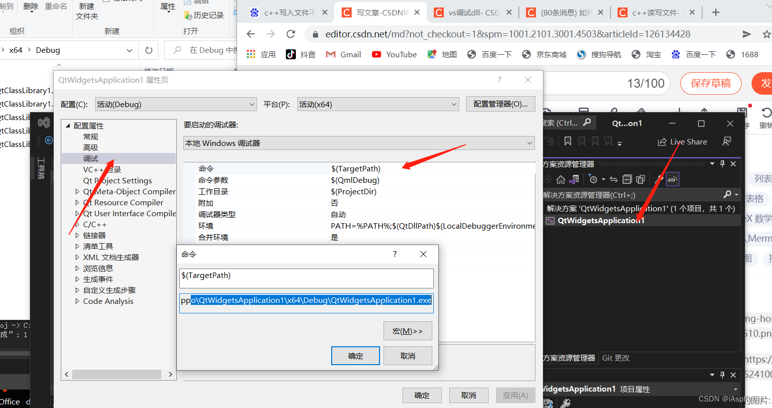 2022vs调用dll调试vs2022一运行为何dll文件全都执行 Csdn博客 