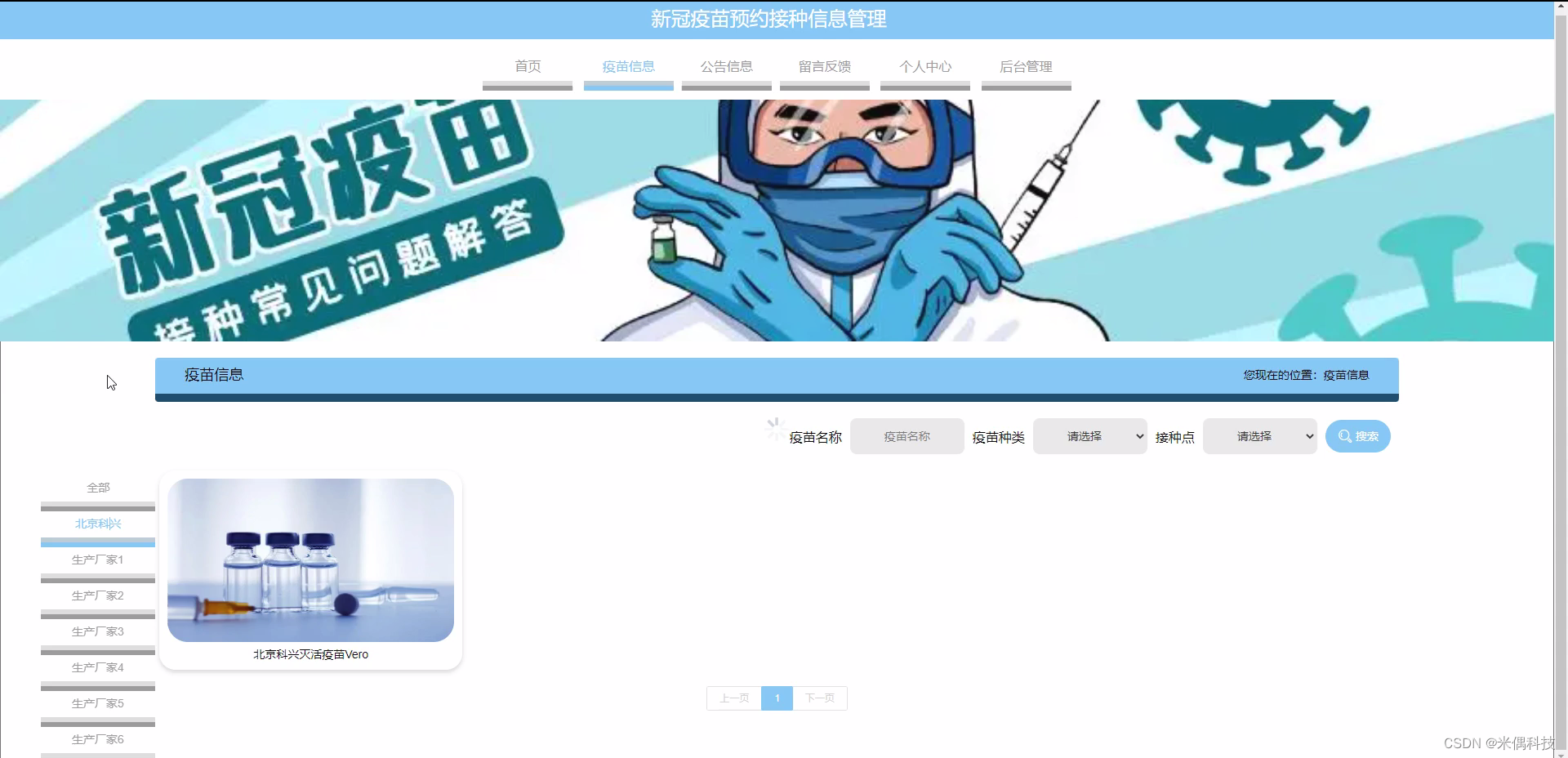 附源码 Jspssm计算机毕业设计新冠疫苗预约接种信息管理9hr5c【源码、数据库、lw、部署】 Csdn博客