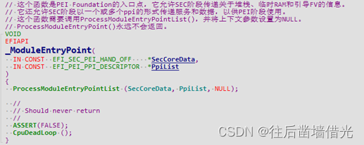 UEFI启动阶段的SEC_uefi secstartup-CSDN博客