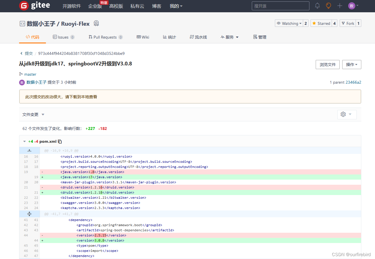 若依ruoyi Vue升级到jdk17、spring Boot 308所遇到的坑ruoyi Jdk17 Csdn博客 