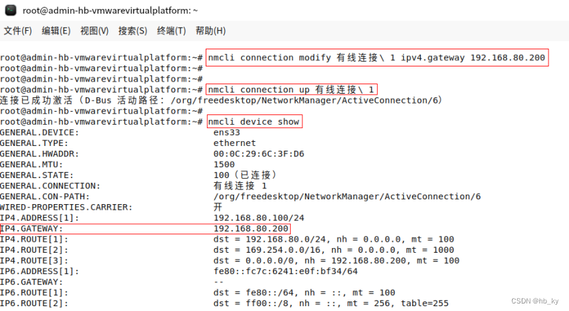 Nmcli配置网络_nmcli配置ip-CSDN博客