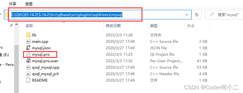 Qt编译mysql(8026)驱动mysql驱动编译convenience 库 Csdn博客