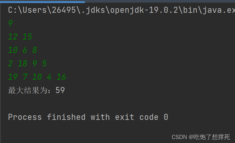 算法分析与设计--动态规划_动态规划求解数字三角形问题-CSDN博客